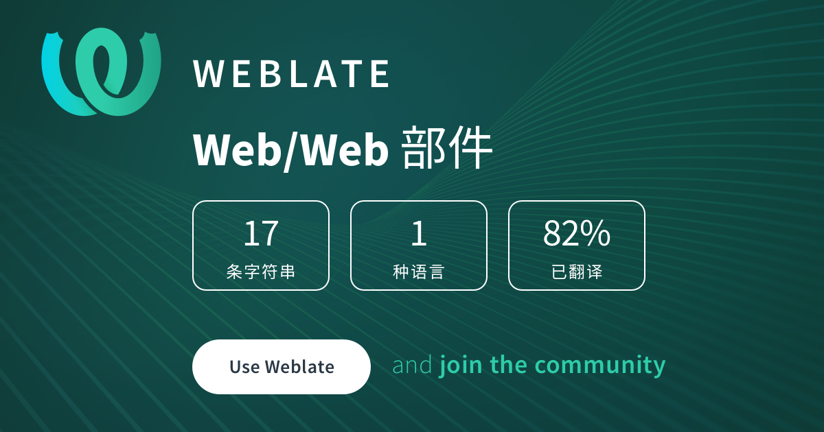 Web/Web — Chinese (Simplified Han script) @ WR Translations